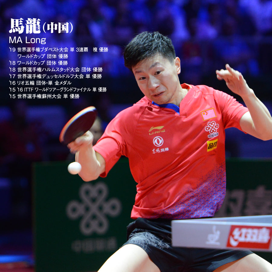 MA LONG CARBON 3 – Nittaku Australia