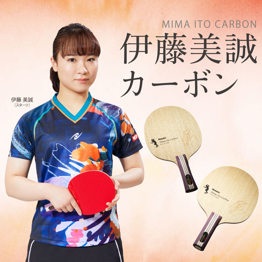 MIMA ITO CARBON – Nittaku Australia